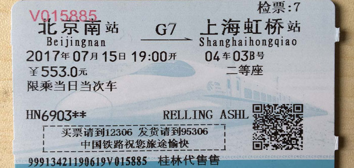 How to Take Train in China?