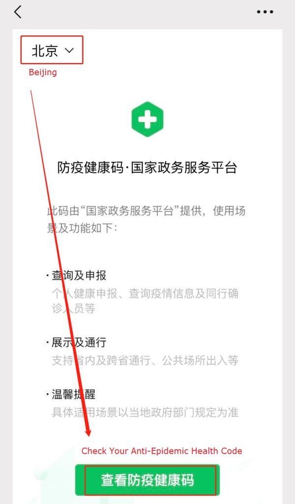 How to Get a Health QR Code?
